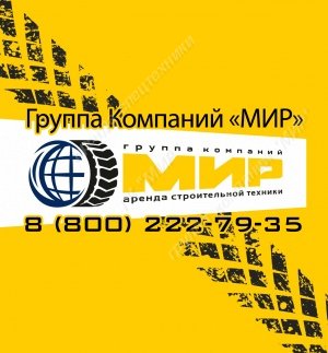 Прокат услуг экскаватора Новороссийск. Аренда экскаватора услуги по ...